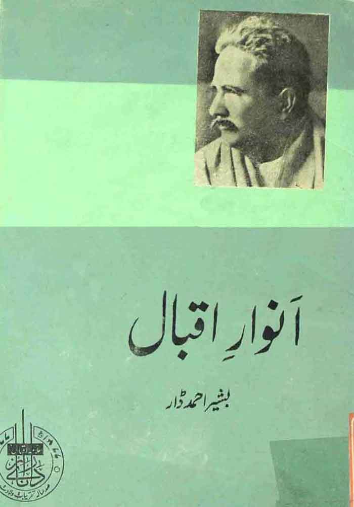 The School of Iqbal Studies